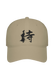 "Samurai" series - Japanese Kanji Baseball Cap – YUME
